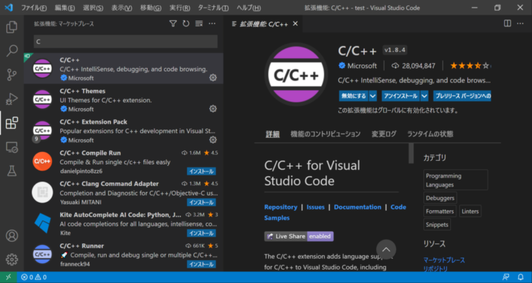 【Windows】Visual Studio CodeでC言語とFORTRANの環境（MinGW）を構築する（2022.02.16） | mtk_birdman's blog