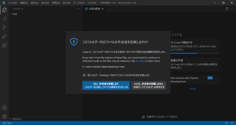 【Windows】Visual Studio CodeでC言語とFORTRANの環境（MinGW）を構築する（2022.02.16 ...