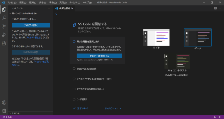 【Windows】Visual Studio Code で Cloud LaTeX の実行環境を構築する（2022.02.16） | mtk_birdman's blog