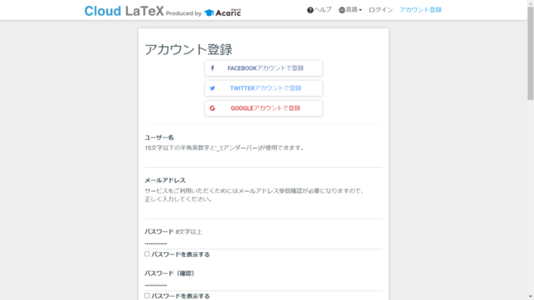 【Windows】Visual Studio Code で Cloud LaTeX の実行環境を構築する（2022.02.16） | mtk_birdman's blog