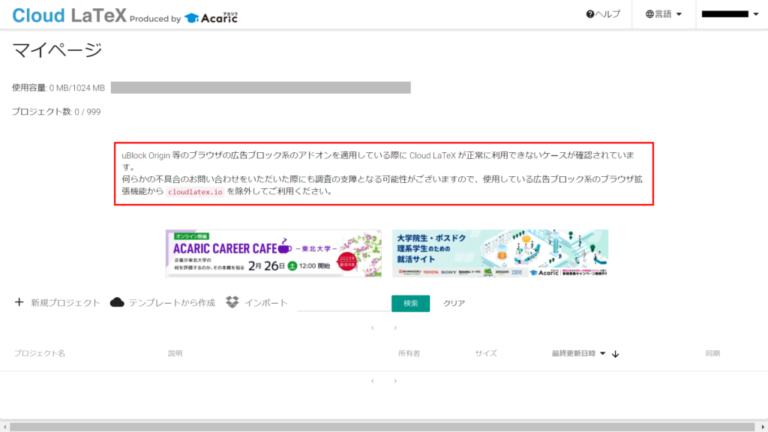 【Windows】Visual Studio Code で Cloud LaTeX の実行環境を構築する（2022.02.16） | mtk_birdman's blog