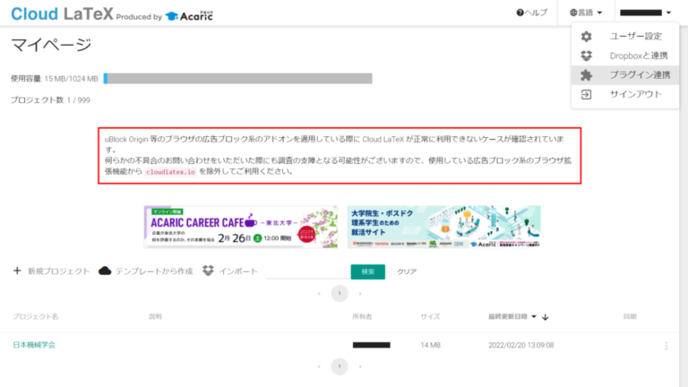 【Windows】Visual Studio Code で Cloud LaTeX の実行環境を構築する（2022.02.16） | mtk_birdman's blog