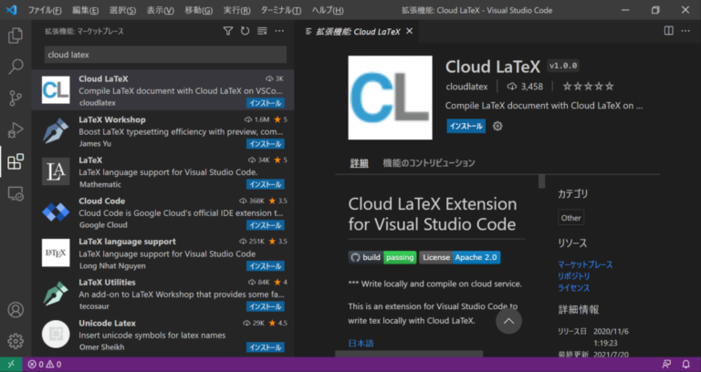 【Windows】Visual Studio Code で Cloud LaTeX の実行環境を構築する（2022.02.16） | mtk ...