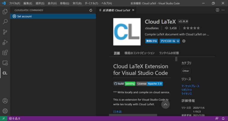 【Windows】Visual Studio Code で Cloud LaTeX の実行環境を構築する（2022.02.16） | mtk_birdman's blog