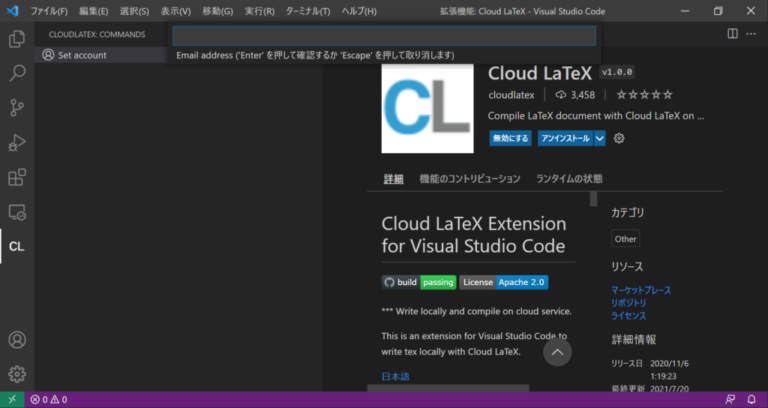 【Windows】Visual Studio Code で Cloud LaTeX の実行環境を構築する（2022.02.16） | mtk_birdman's blog