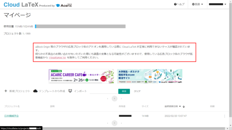 【Windows】Visual Studio Code で Cloud LaTeX の実行環境を構築する（2022.02.16） | mtk_birdman's blog