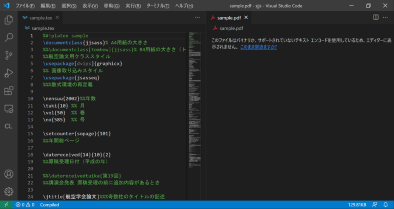 【Windows】Visual Studio Code で Cloud LaTeX の実行環境を構築する（2022.02.16） | mtk_birdman's blog
