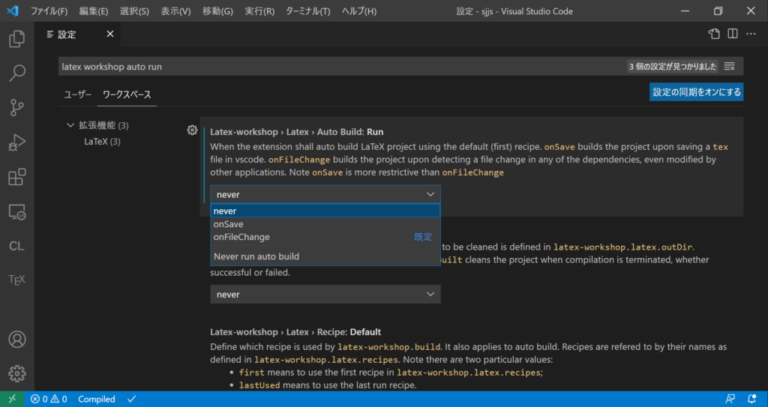 【Windows】Visual Studio Code で Cloud LaTeX の実行環境を構築する（2022.02.16） | mtk_birdman's blog