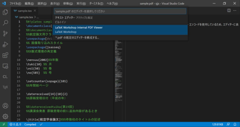 【Windows】Visual Studio Code で Cloud LaTeX の実行環境を構築する（2022.02.16） | mtk_birdman's blog