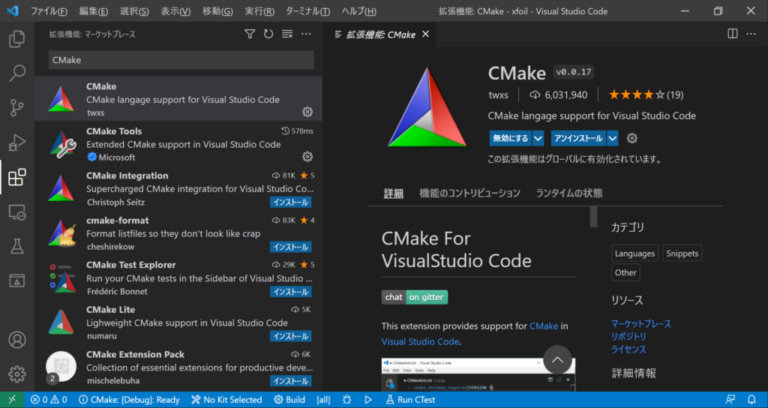 【Windows】Visual Studio CodeにCMakeをインストールする（2022.02.16） | mtk_birdman's blog