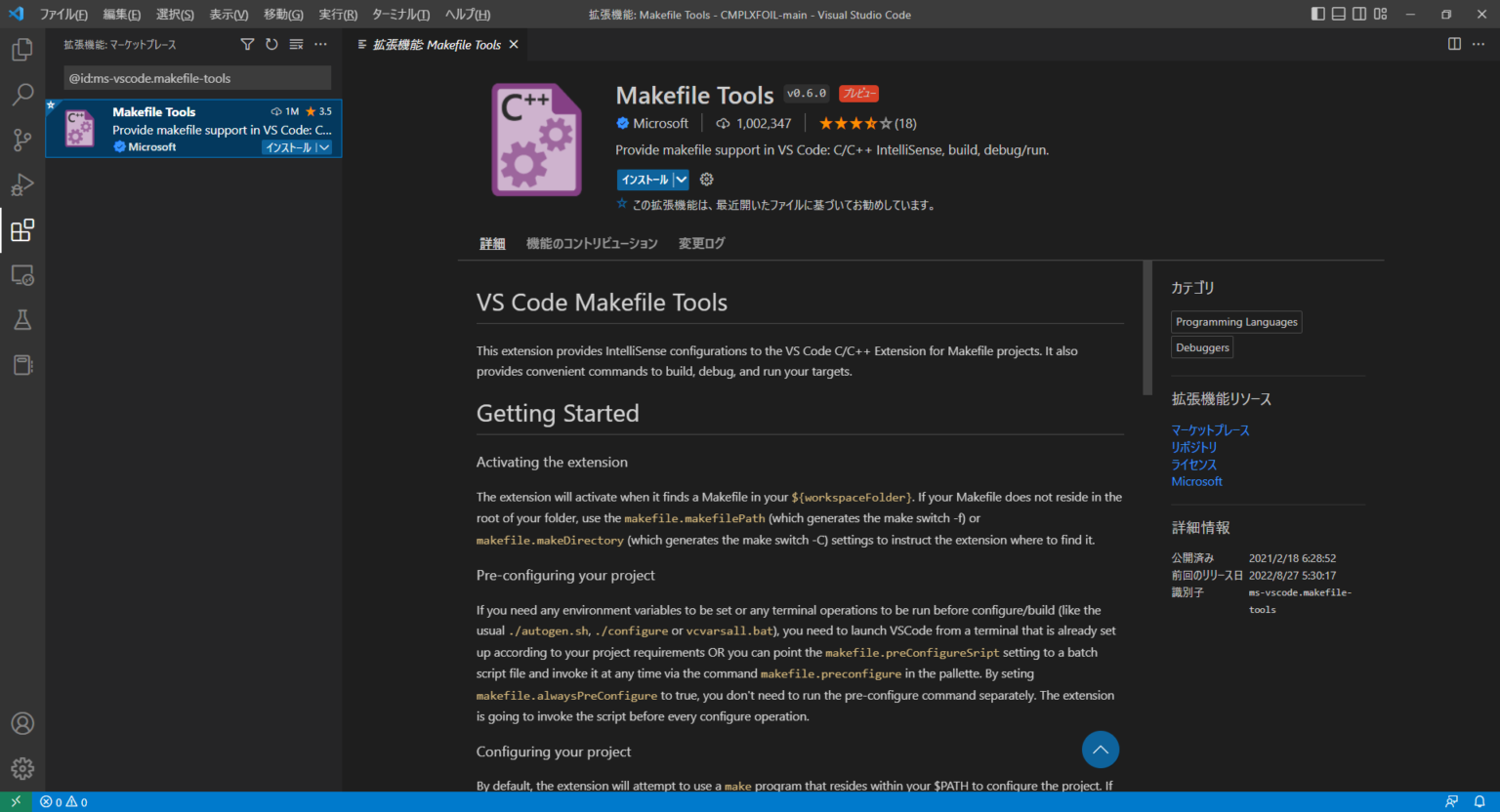 【Windows】Visual Studio CodeにGNU Make (MinGW)をインストールする（2022.10.13） | mtk_birdman's blog