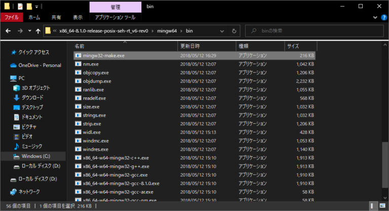 【Windows】Visual Studio CodeにGNU Make (MinGW)をインストールする（2022.10.13） | mtk_birdman's blog