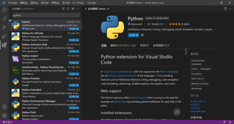 【Windows】Visual Studio CodeでPythonの環境を構築する（2022.02.16） | mtk_birdman's blog