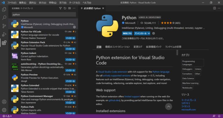 【Windows】Visual Studio CodeでPythonの環境を構築する（2022.02.16） | mtk_birdman's blog