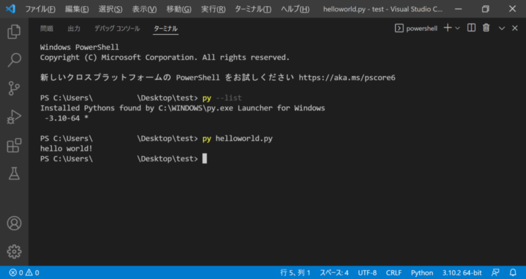 【Windows】Visual Studio CodeでPythonの環境を構築する（2022.02.16） | mtk_birdman's blog