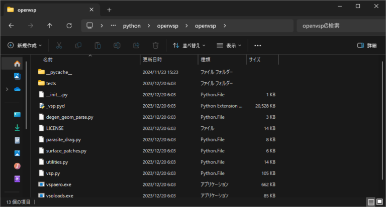 【Windows】OpenVSP Python APIのインストール | mtk_birdman's blog